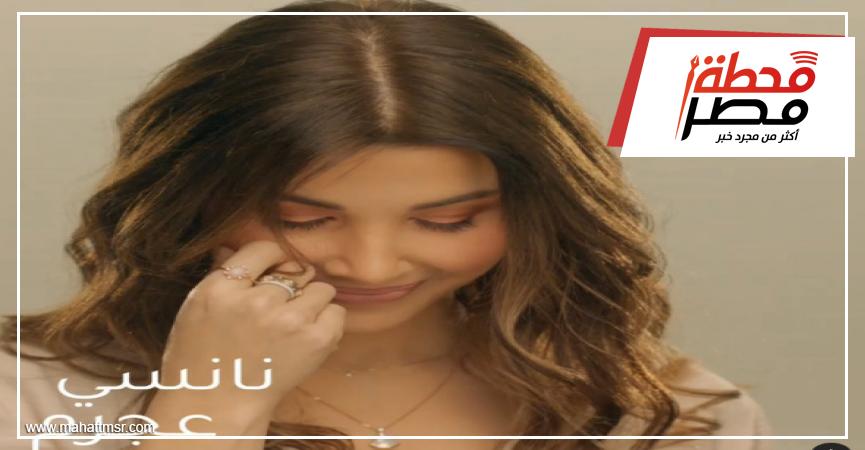 فيديو نانسي عجرم تتصدر ترند جوجل بأغنيتها الجديدة ”إمي” احتفالاً بعيد